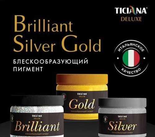 Golg Silver Brilliant - блескообразующие пигменты