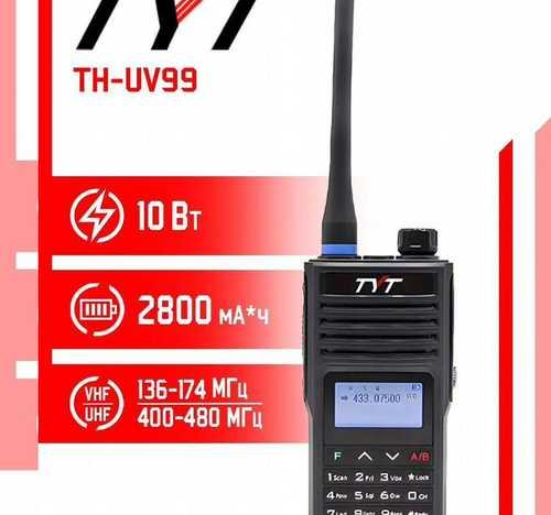 Рация TYT TH-UV99 (10w) ip68