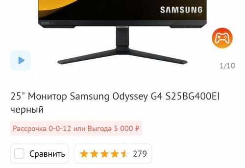 Новый монитор Samsung 240 Гц 24.5" IPS 1ms