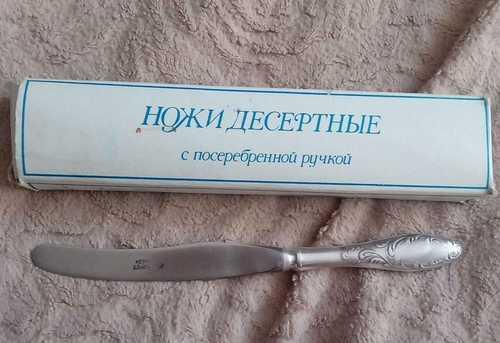 Ножи десертные СССР