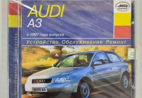 Audi A3 с1997 г/в мультимедийное руководство