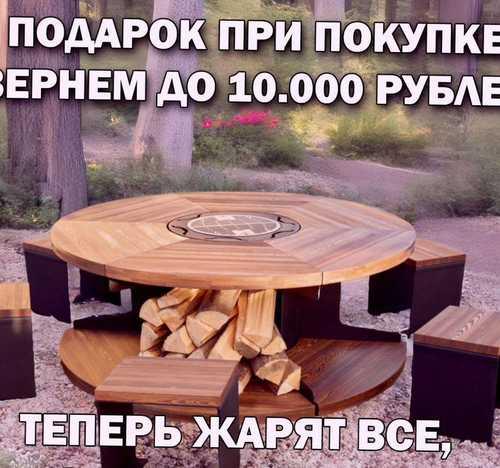 Стол с очагом, барбекю для кафе