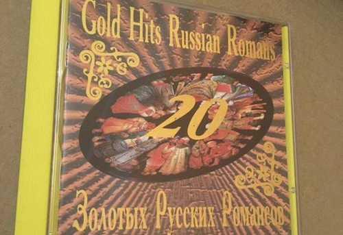 20 Золотых Русских Романсов