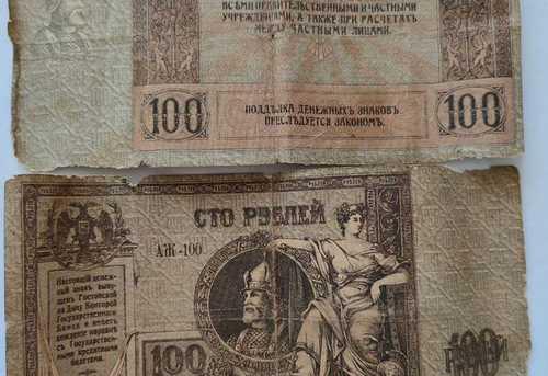 Коллекционные банкноты