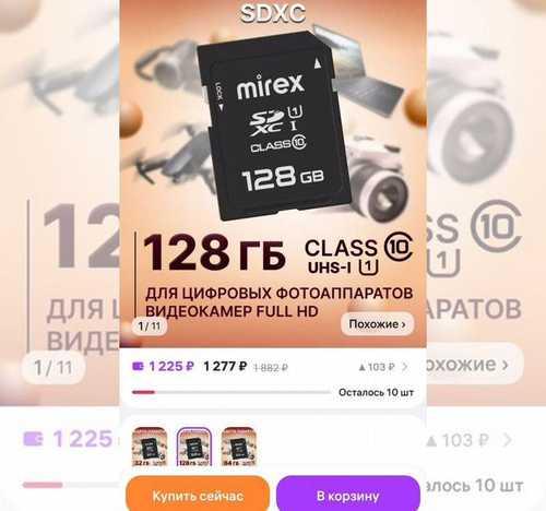 Карта памяти MicroSD