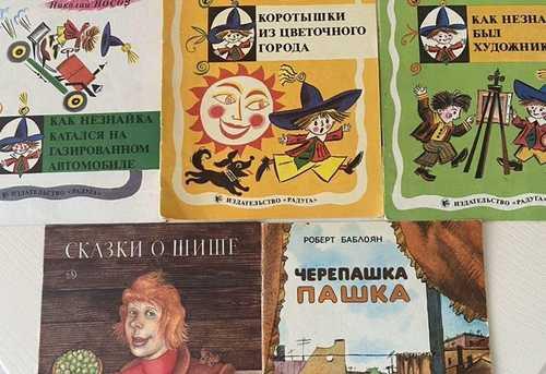 Детские тонкие книжки СССР