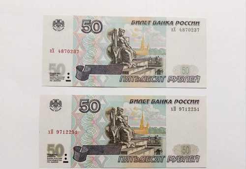 50 рублей1997. Модификация 2001 UNC