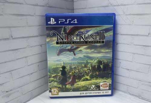 Диск для ps4 ni no kuni 2