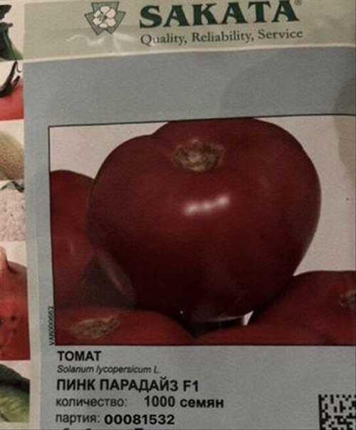 Томат Пинк Парадайз F1