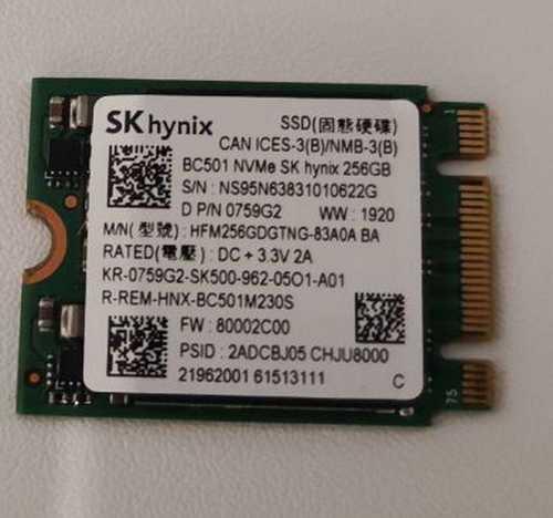 Накопитель SSD M.2 NVMe 256GB SK hynix