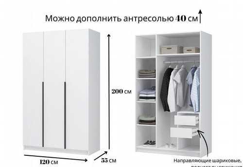 Шкаф для одежды с ящиками Лион 3х ств (линто)