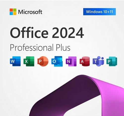 Microsoft Office 2024 - лицензия