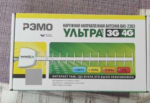 Антенна 3G/LTE «BAS-2303 Ультра 3G/4G»