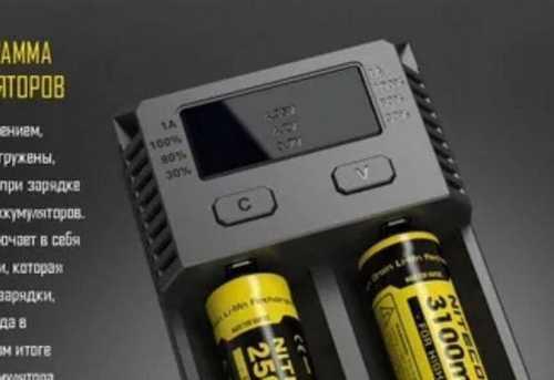 Nitecore New i2 Зарядное устройство Новое