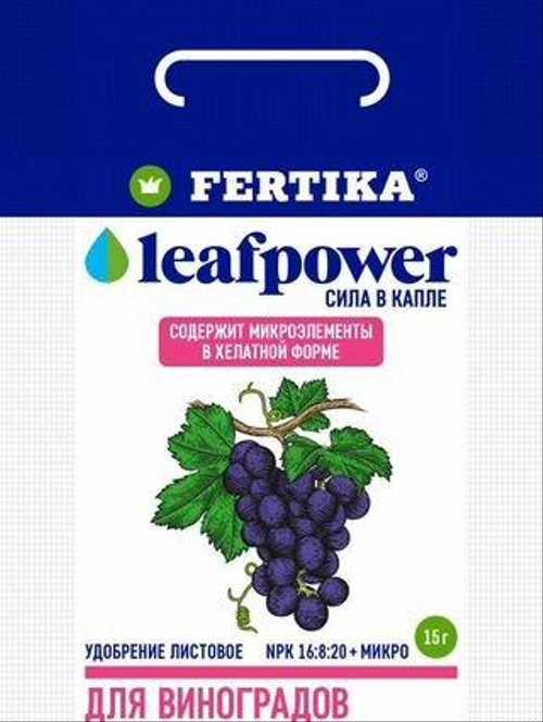Удобрение Фертика Leaf power бесплатная доставка