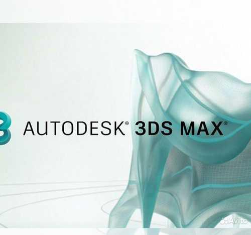 Autodesk 3ds Max 2024. Бессрочная лицензия