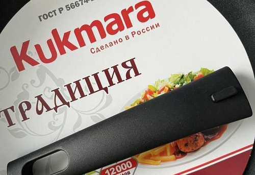 Ручка для сковороды kukmara новая
