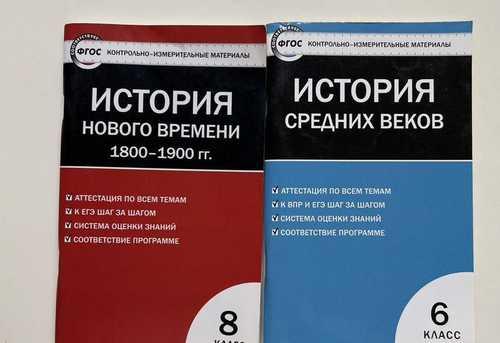 Контрольно-измерительные материалы