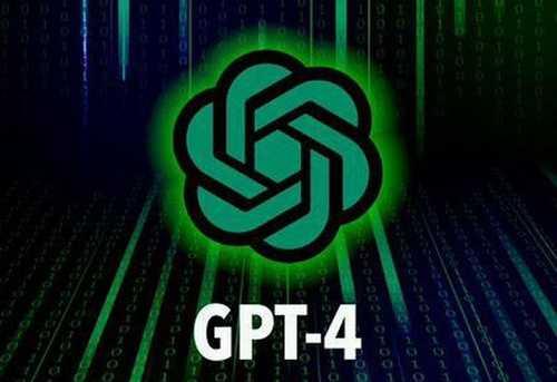 Chatgpt / chat gpt 4 / джипити