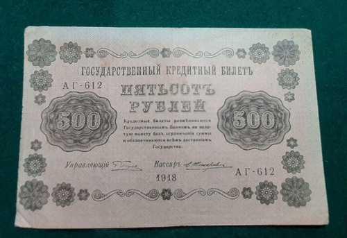 Банкноты, царские и СССР