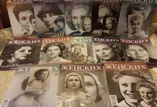 Журналы "История в женских портретах"