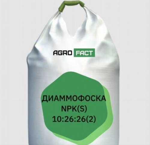 Диаммофоска (NPK 10-26-26), 50 кг