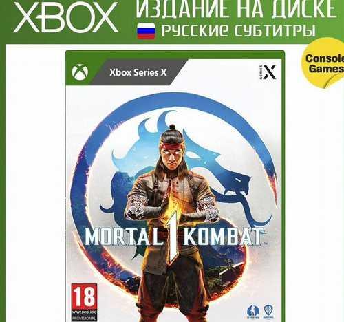 Xbox series X Mortal Kombat 1 Новый