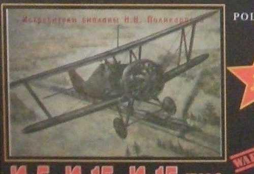 Книги по истории авиации часть 2
