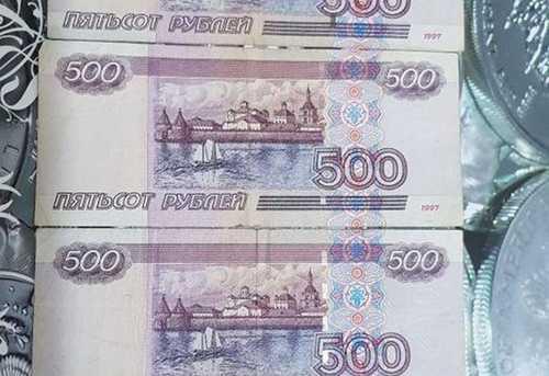 Банкноты 500р. 1997 года с корабликом