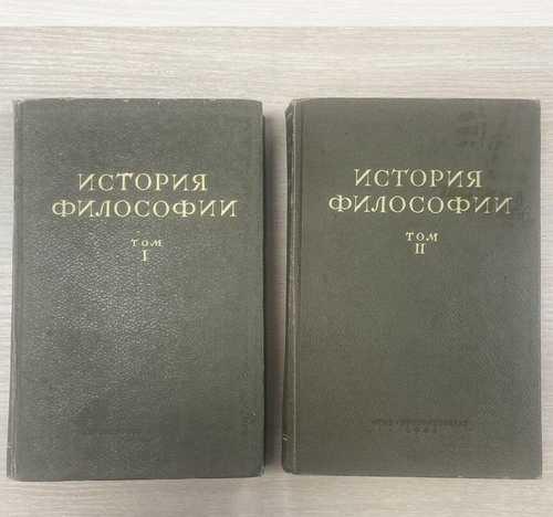 Книга "История философии"