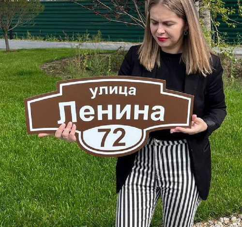 Табличка с адресом. Объемный номер. 3D