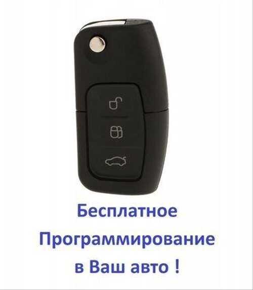 Ключ Ford Mondeo 2, 3