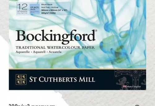 Bockingford профессиональная бумага для акварели