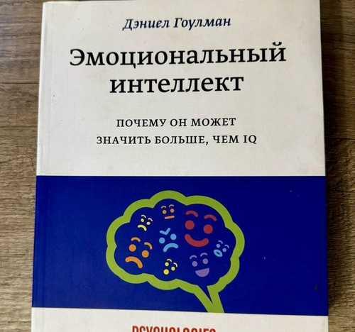 Книги по психологии