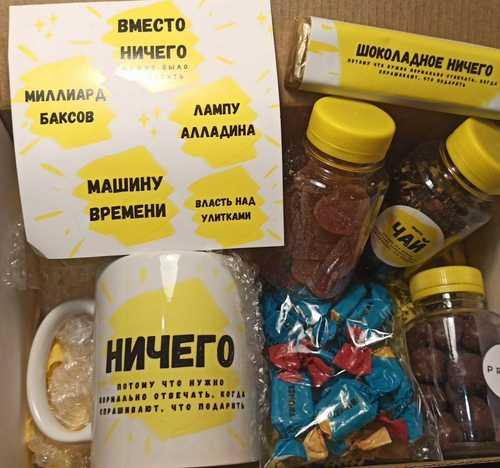 Оригинальный подарок