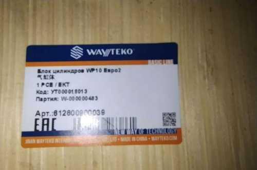 Блок цилиндров WP 10 euro 2 shacman 612600900039