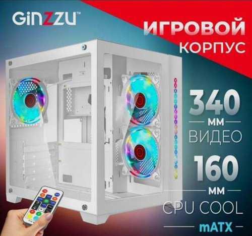 Компьютерный корпус белый micro-ATX Gunzzi V450