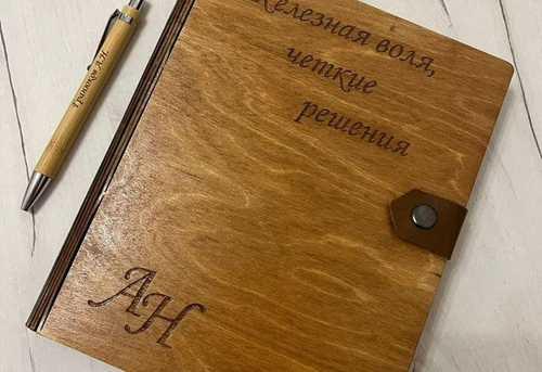 Ежедневник деревянный с именной ручкой