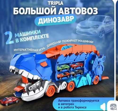 Игрушка автовоз, гараж, автотрек