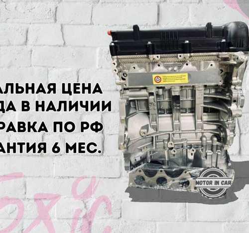 Новый двигатель Hyundai/Kia G4fс