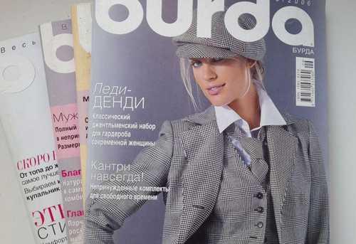 Журналы Burda