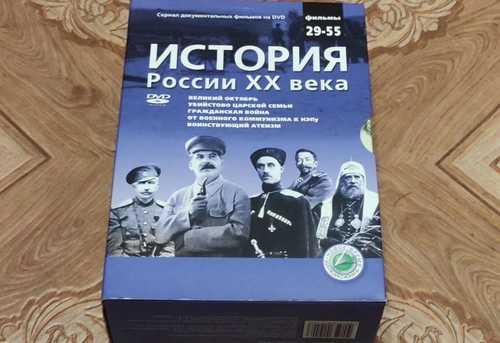 История России 20 века