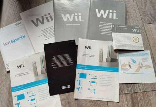 Nintendo Wii документация