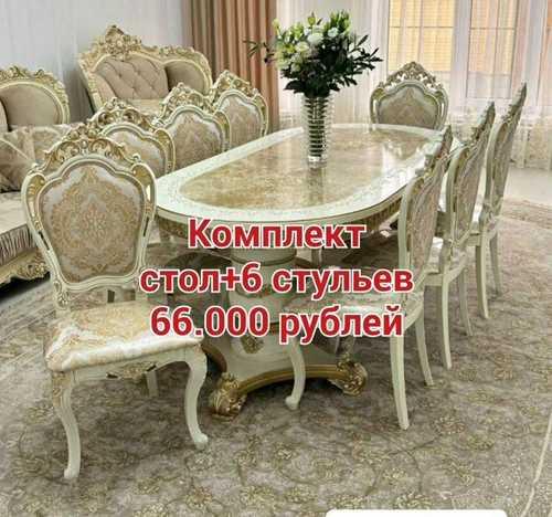 Столы и стулья новые