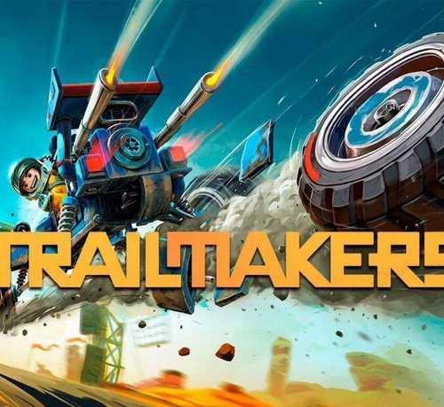 Trailmakers на PS4 и PS5