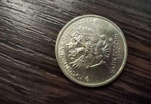 Монета 1 рубль 2020 брак