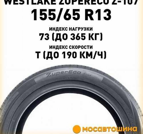 Westlake Zuper Eco Z-107 155/65 R13 73T