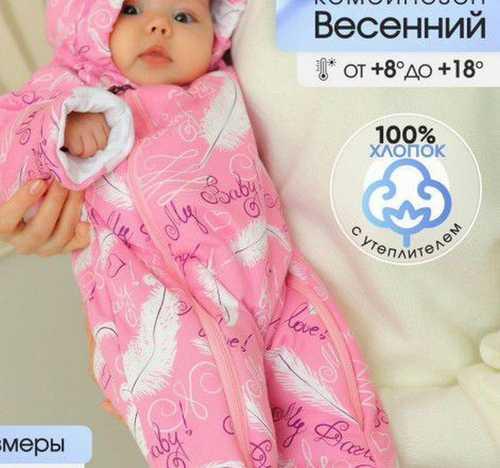 Комбинезон утеплённый Babyglory, 62-68 разм, новый