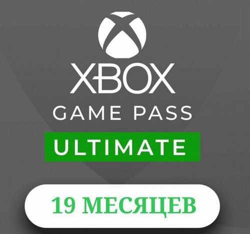 Подписка Xbox Game Pass Ultimate 19 месяцев