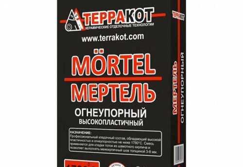 Смесь огнеупорная мертель терракот 20кг